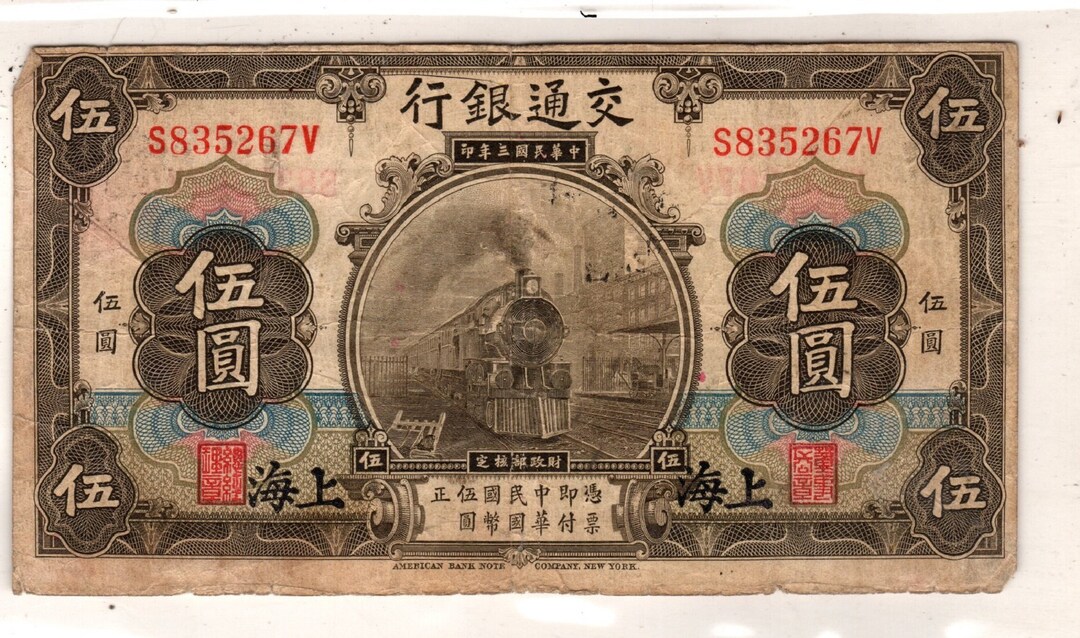 China Bank der Kommunikation 5 Renminbi Banknote - Etsy Österreich