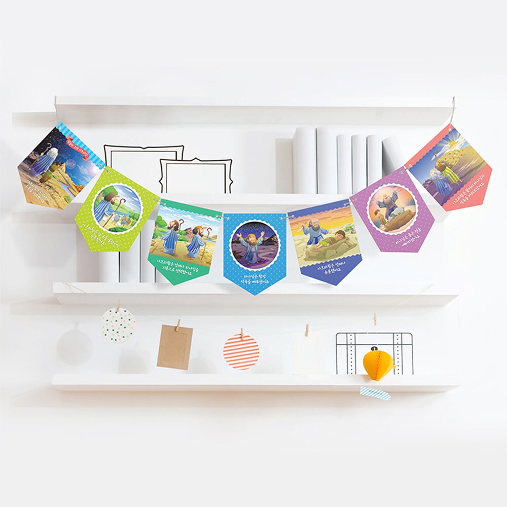 Printable Banner Set-bible Story abraham the Ancestor of - Etsy