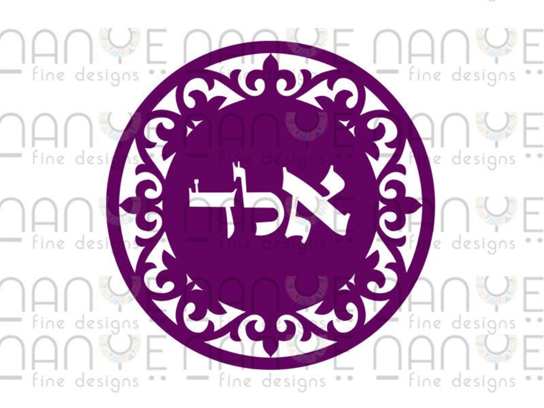 Name of God, ELD DXF Art, Svg File for Cricut, Dxf Files, Svg Download ...