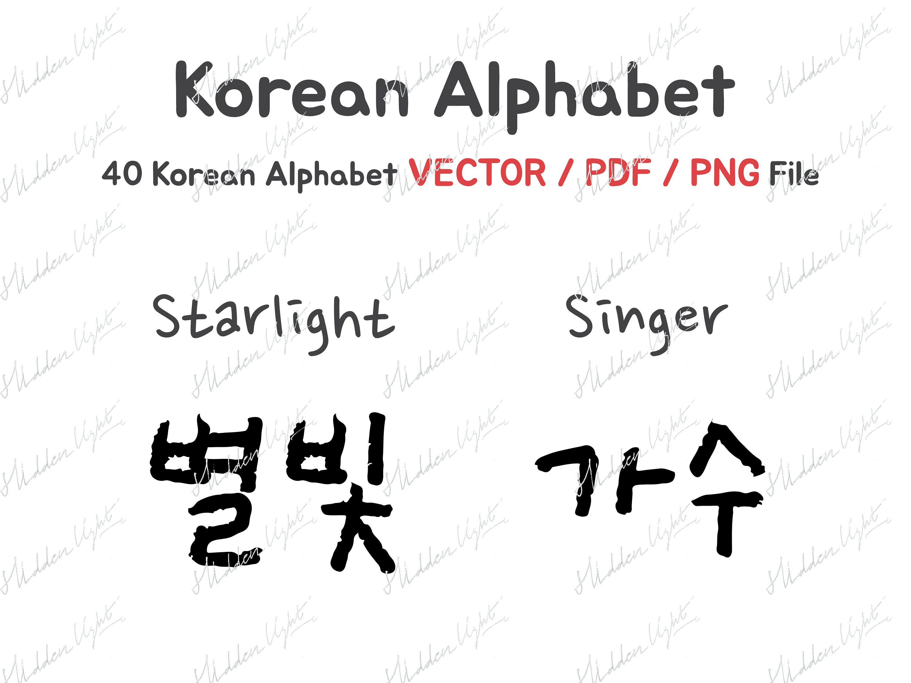 40 Hangul Pack/korean Alphabet/vector PDF PNG File/calligraphy Template ...