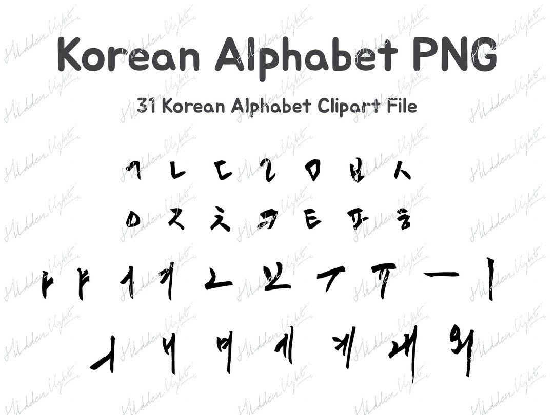 31 Hangul Pack/korean Alphabet/vector PDF PNG File/calligraphy Template ...