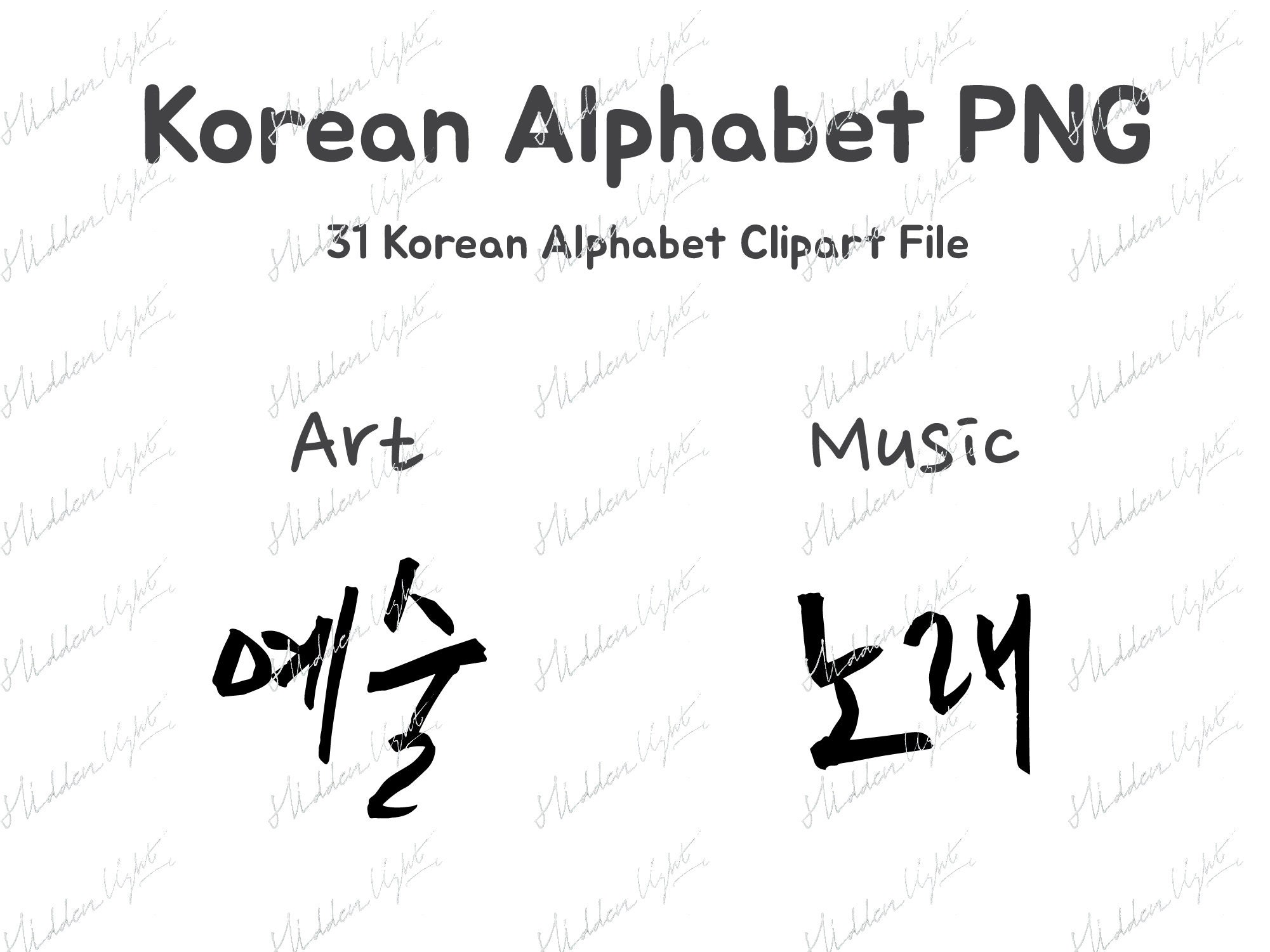 31 Hangul Pack/korean Alphabet/vector PDF PNG File/calligraphy Template ...