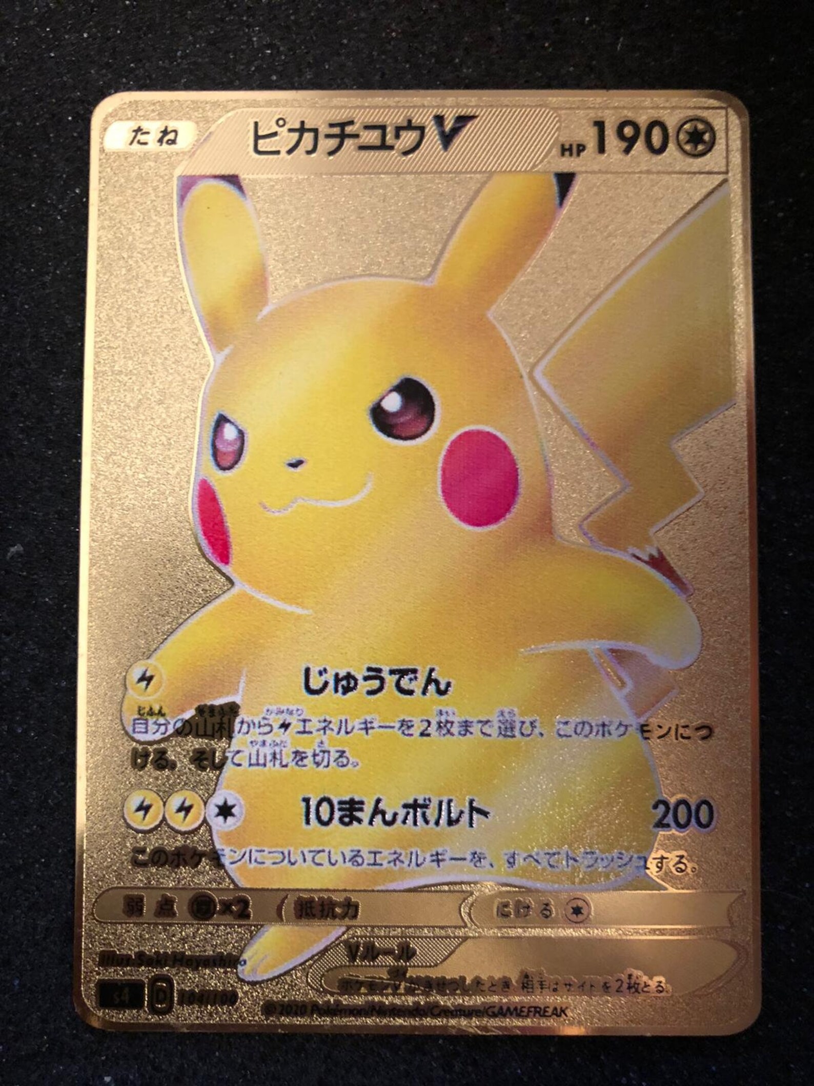 47 Best Ideas For Coloring Pikachu Pokemon Card Price 47 Best Ideas For Coloring Pikachu Pokemon Card Price