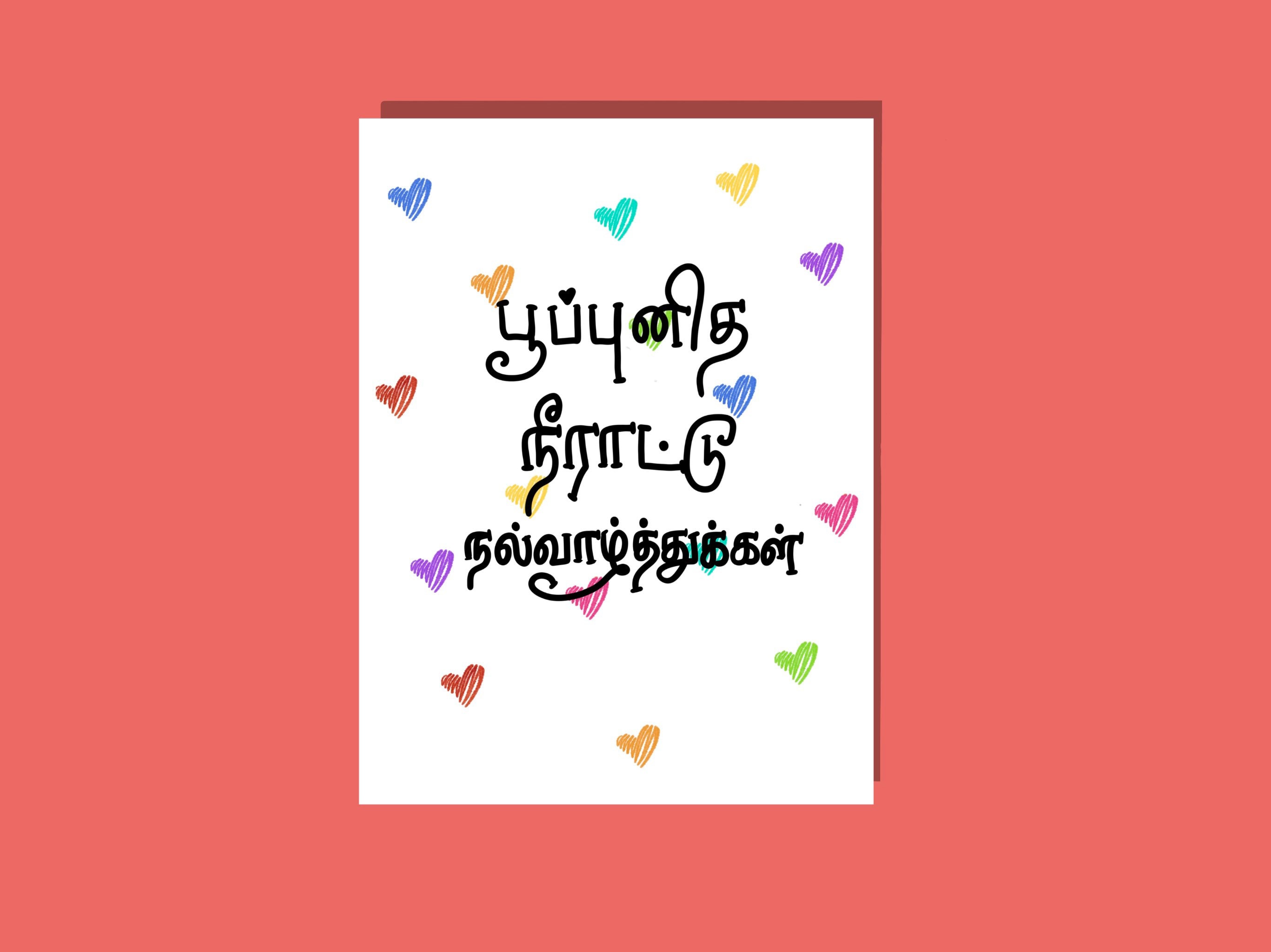 Puberty Ceremony Card | First Period | Tamil | Cute | Handmade | A6 - Etsy