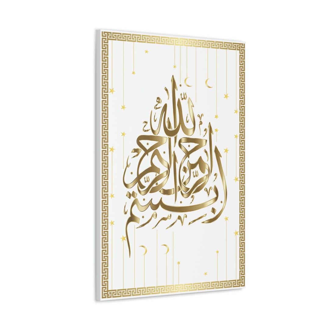 Bismillah Wall Art Wall Decor Gold Basmala Calligraphy Islamic Art ...