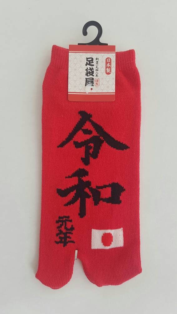 Japanese Tabi Socks in Cotton and Pattern New Era Reiwa Made | Etsy