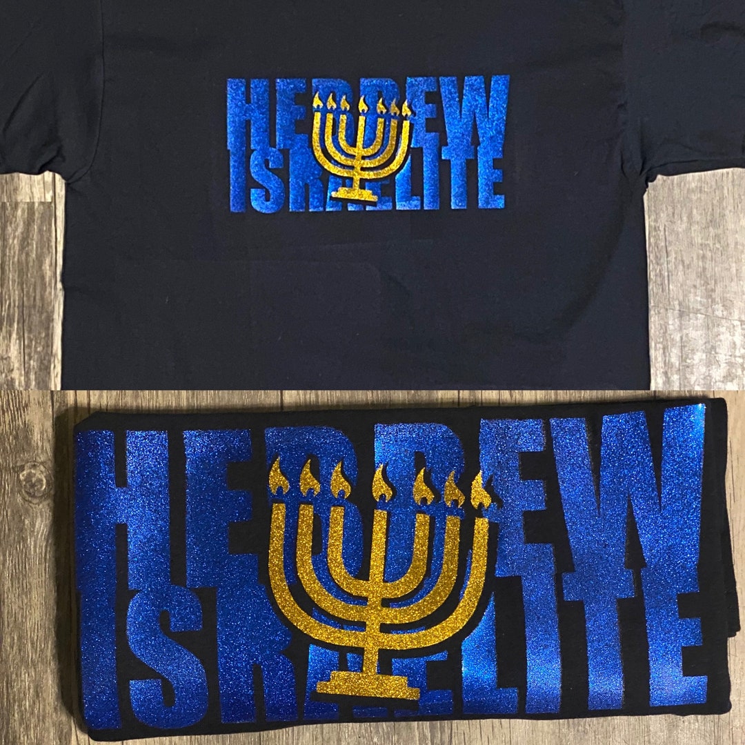 Custom Hebrew Israelite Shirt - Etsy