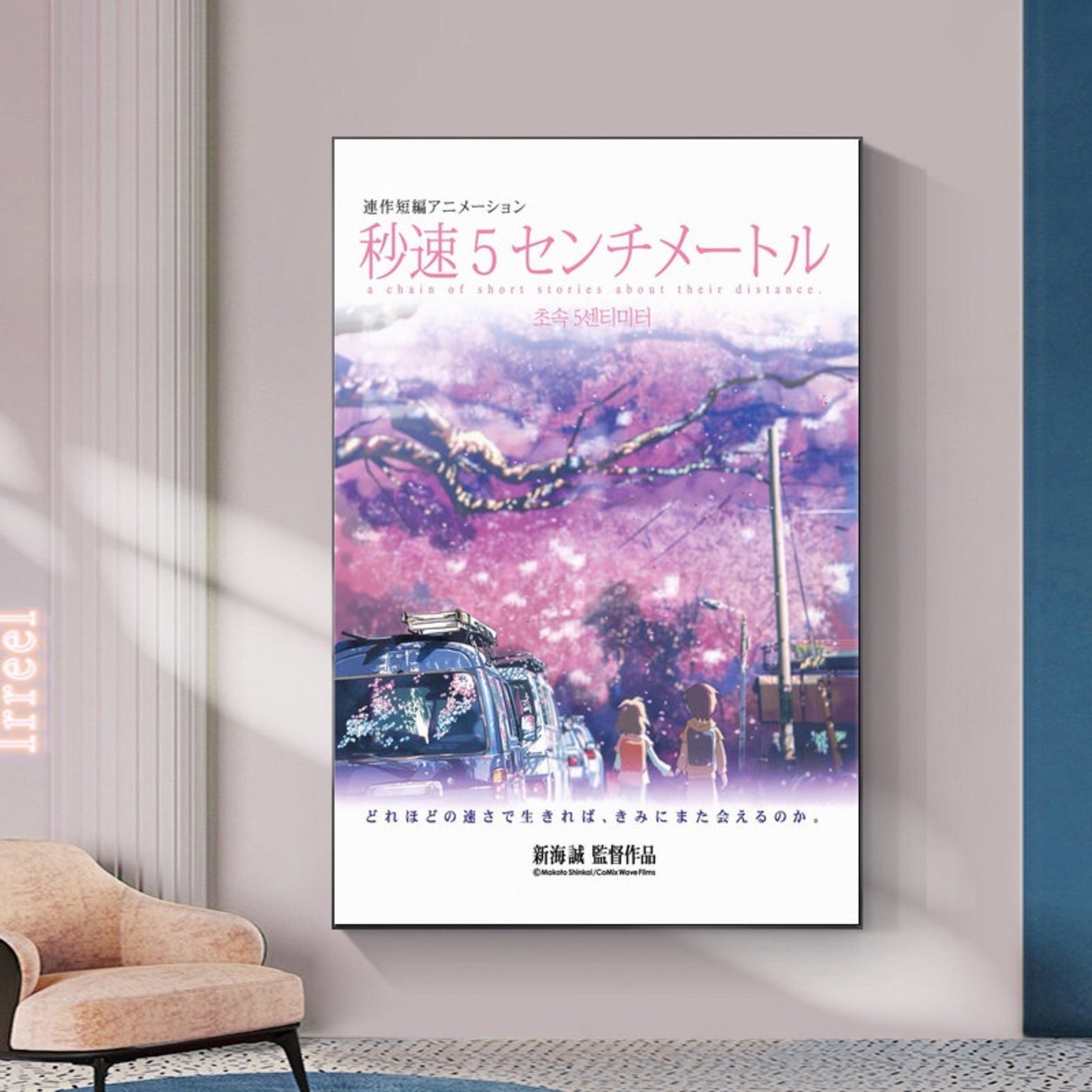 5 Centimeters per Second Movie Canvas Poster Unframe | Etsy
