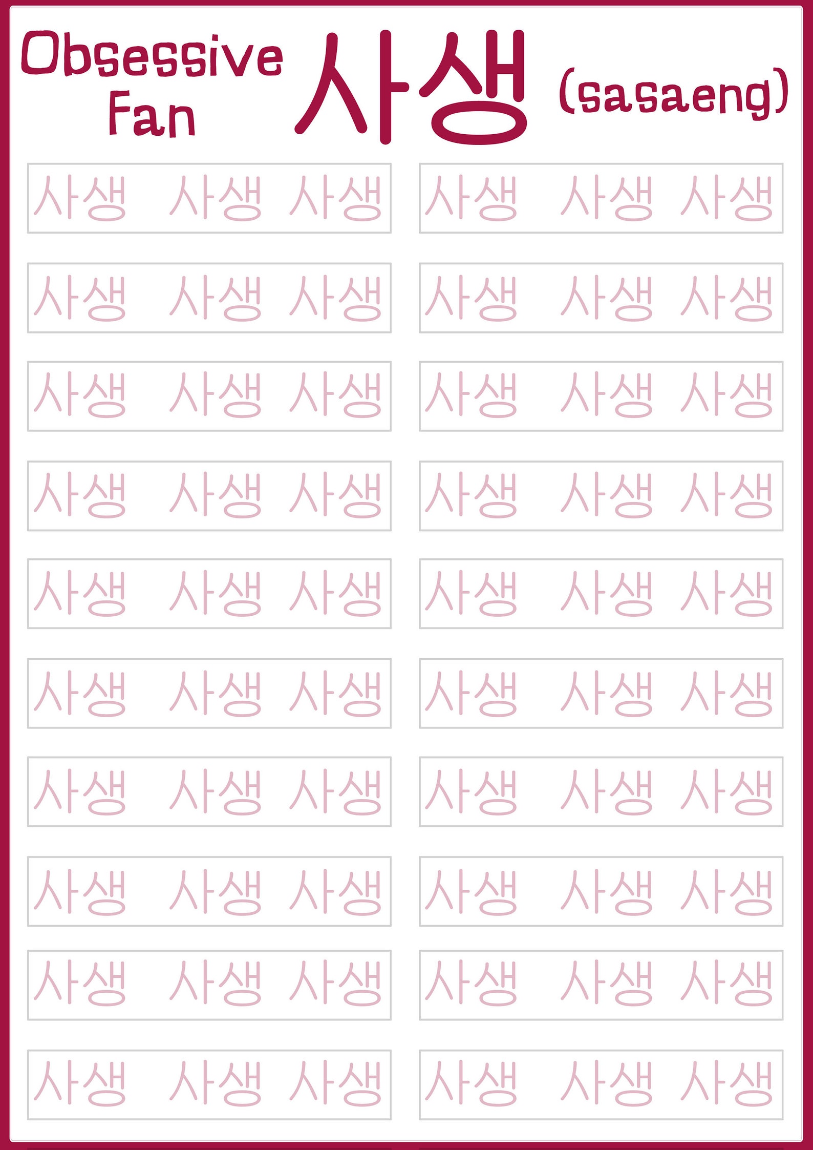 Hojas de práctica imprimibles hangul coreanos inspiradas en palabras K ...