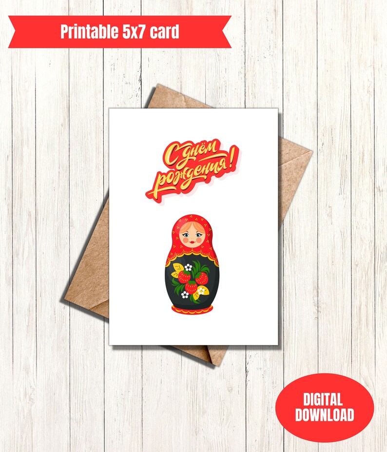 Happy Birthday Card With Stacking Doll Matryoshka, Birthday Card ...
