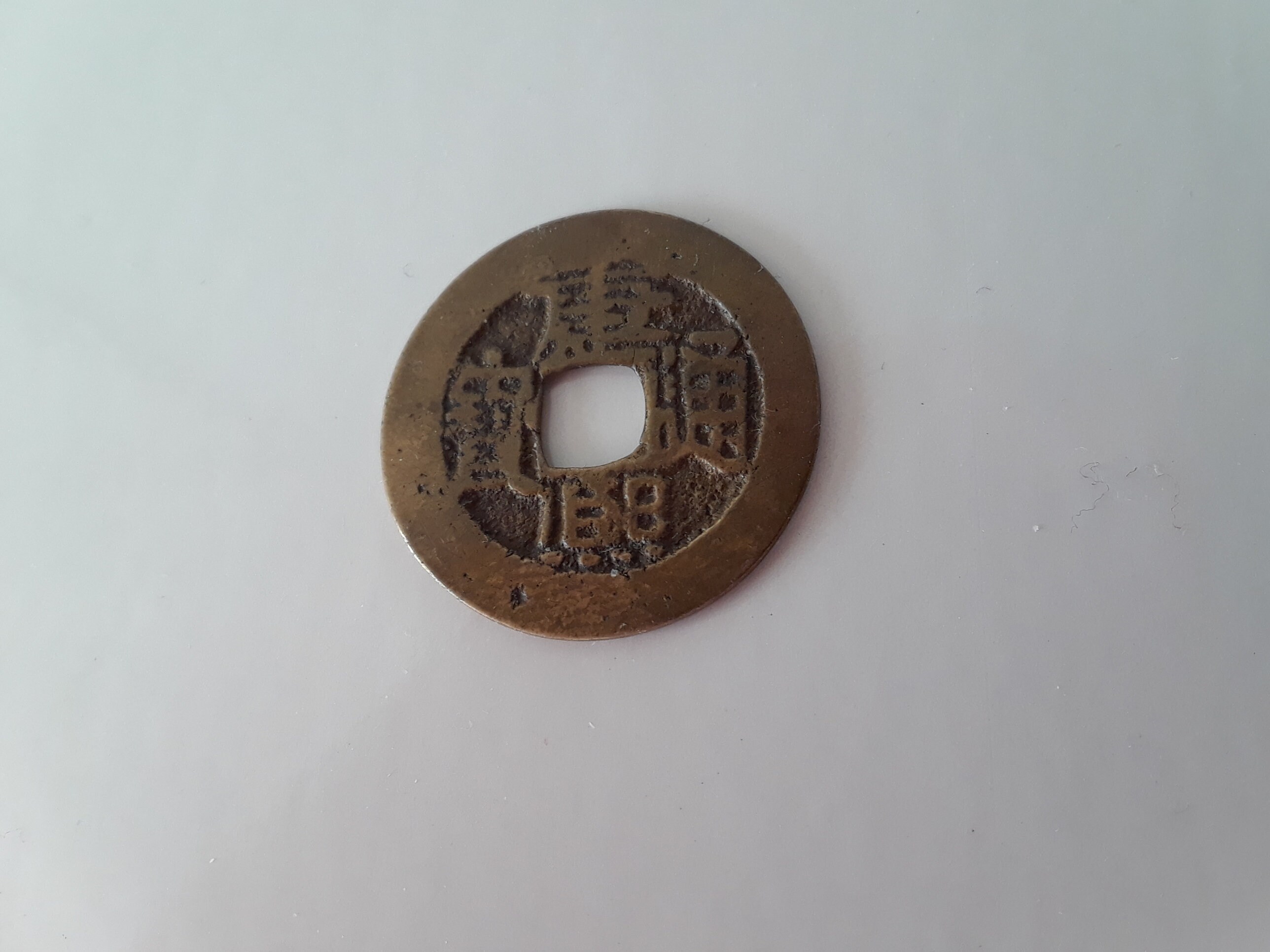 Vintage Chinese Coin, Kang Xi kangxi Tong Bao 1 one Cash Denomination ...