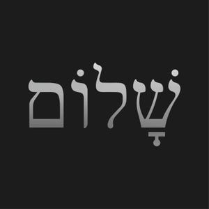 Shalom Hebrew Symbol Vinyl Decal Peace Harmony Sholom Jerusalem Sticker ...