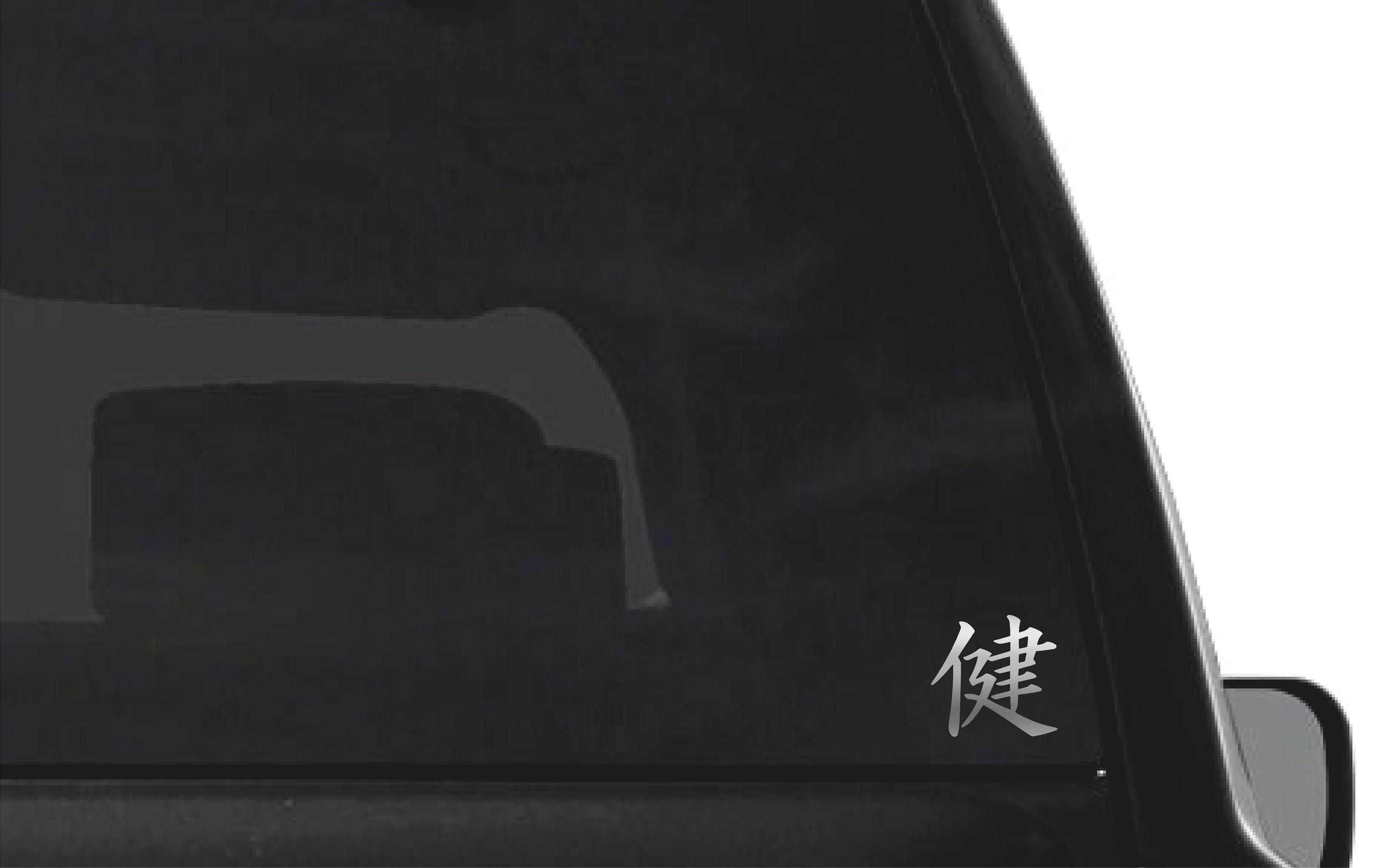 Health Kanjil Japan Symbol Vinyl Decal Japanese Symbol Sticker - Etsy