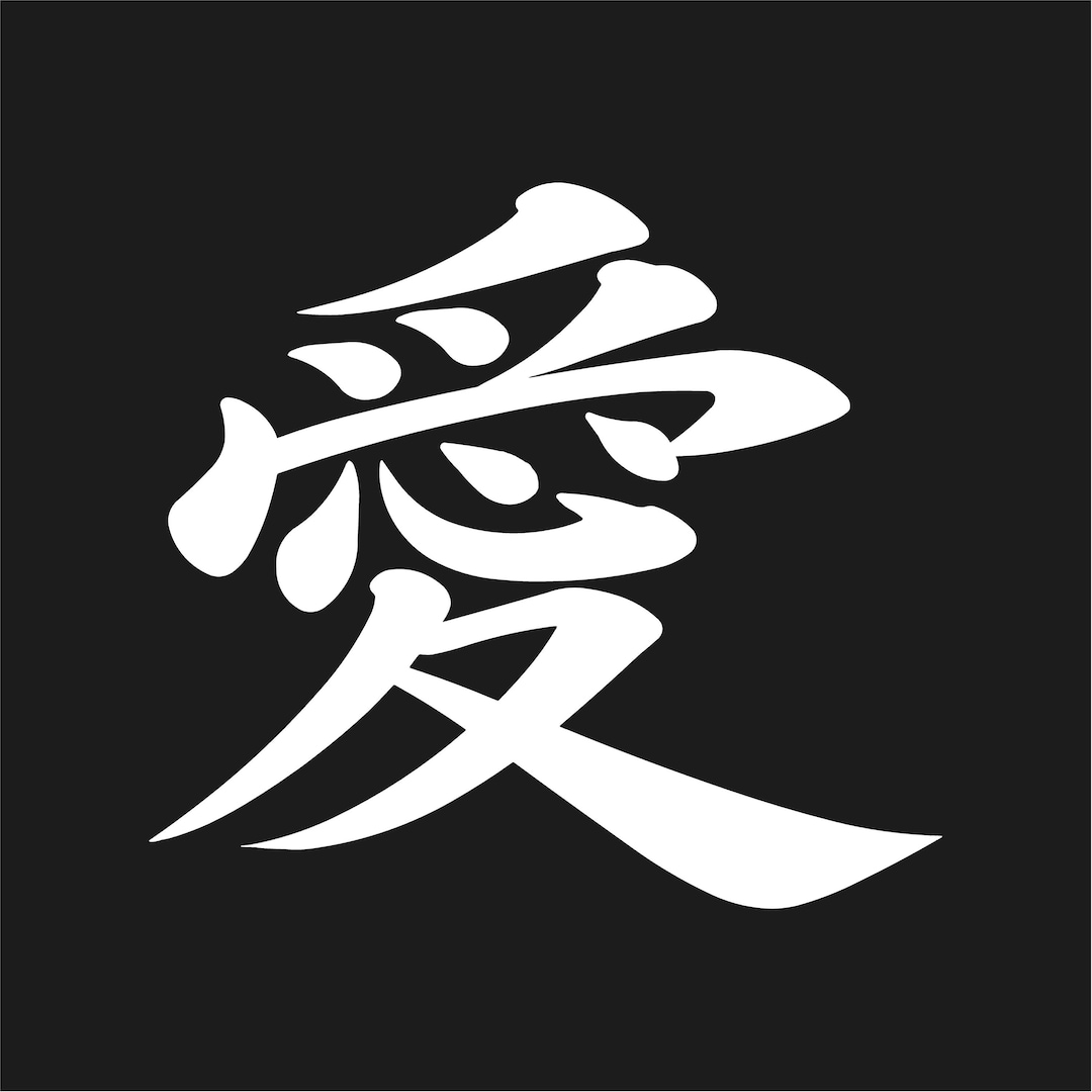 Love Kanji Japan Symbol Vinyl Decal Japanese Symbol Sticker - Etsy Canada