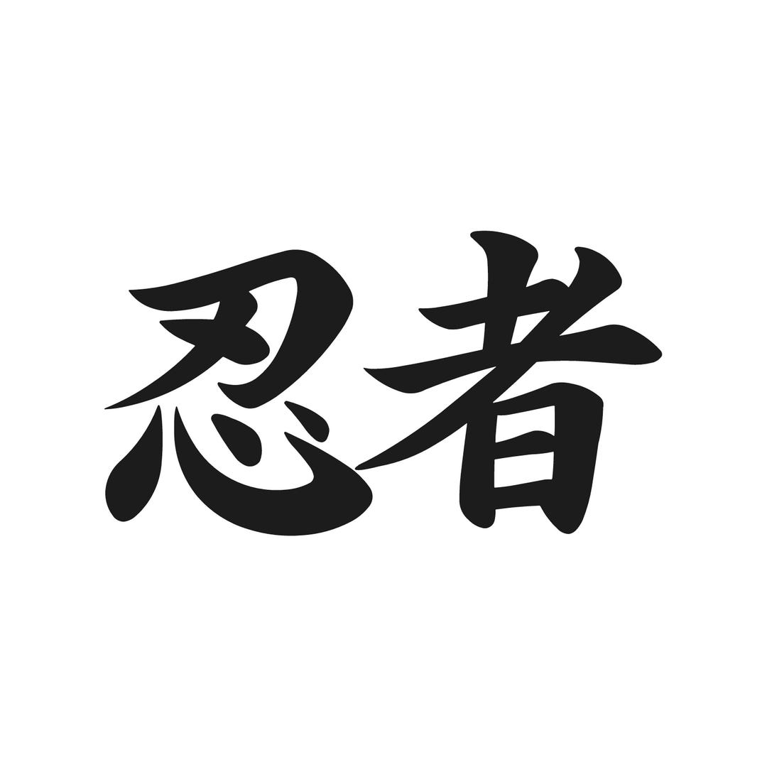 Ninja Kanji Japan Symbol Vinyl Decal Japanese Symbol Sticker - Etsy