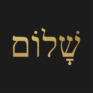Shalom Hebrew Symbol Vinyl Decal Peace Harmony Sholom Jerusalem Sticker ...