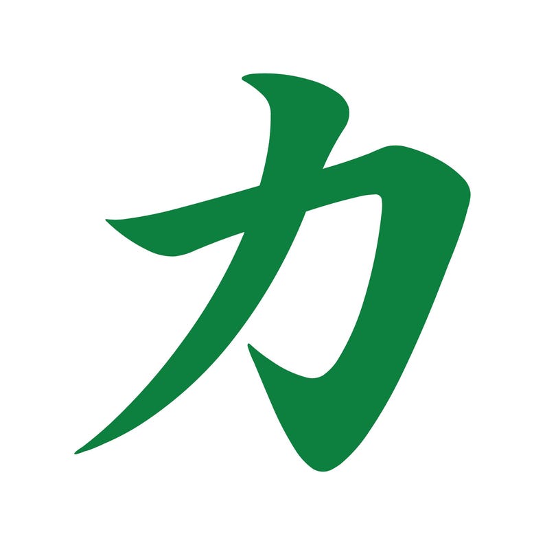 Power Kanji Japan Symbol Vinyl Decal Japanese Symbol Sticker - Etsy