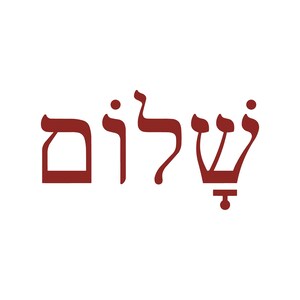 Shalom Hebrew Symbol Vinyl Decal Peace Harmony Sholom Jerusalem Sticker ...