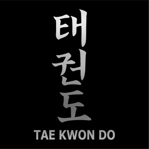 Taekwondo Vinyl Decal Car Window Laptop Tae Kwon Do Martial Arts ...