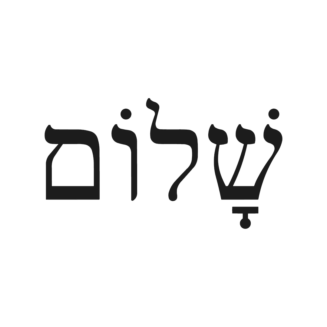 Shalom Hebrew Symbol Vinyl Decal Peace Harmony Sholom Jerusalem Sticker ...