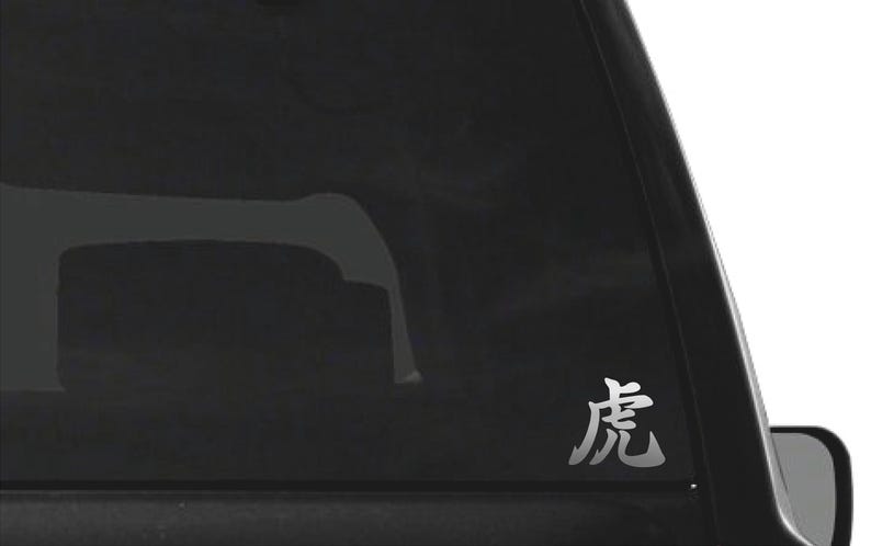 Tiger Kanji Japan Symbol Vinyl Decal Japanese Luck Symbol Sticker - Etsy