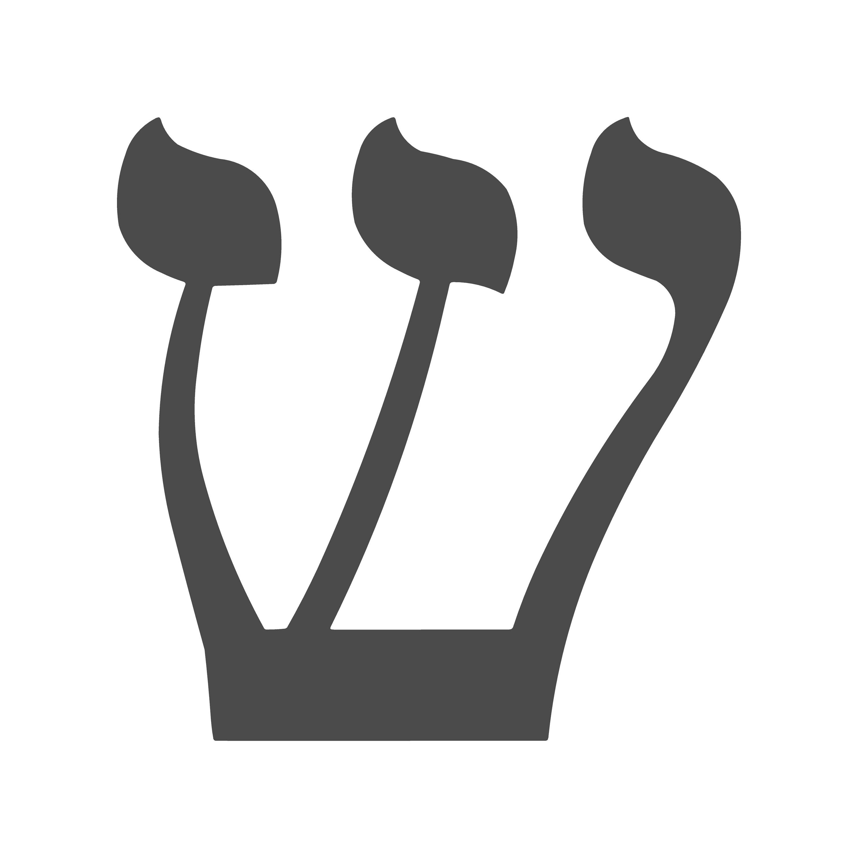 Shin Letter Symbol Vinyl Decal Hebrew Judaism Sticker - Etsy