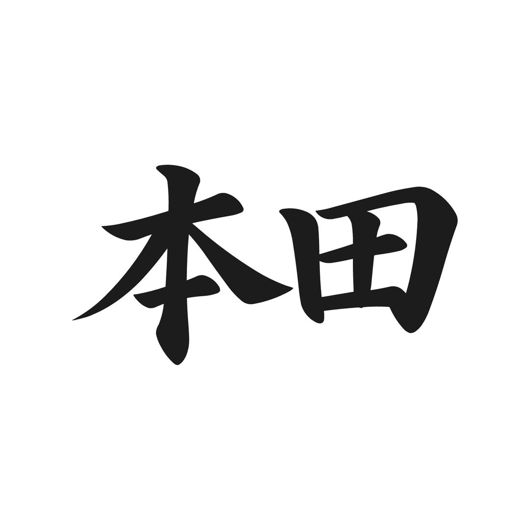 Honda Kanji Japan Symbol Vinyl Decal Japanese Symbol Sticker - Etsy