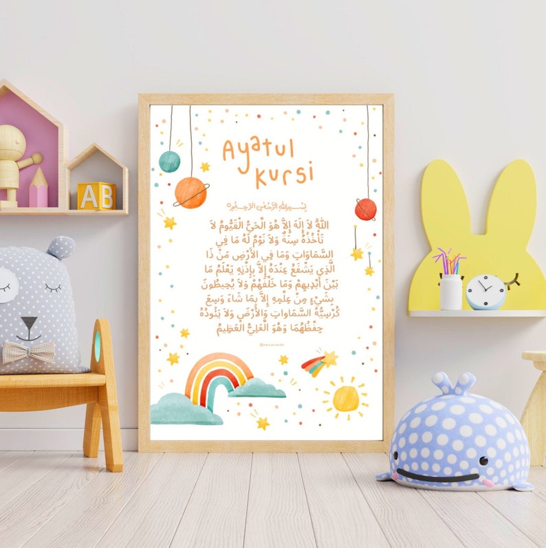 Ayatul Kursi Print Islamic Kids Print Childrens Wall Art - Etsy UK