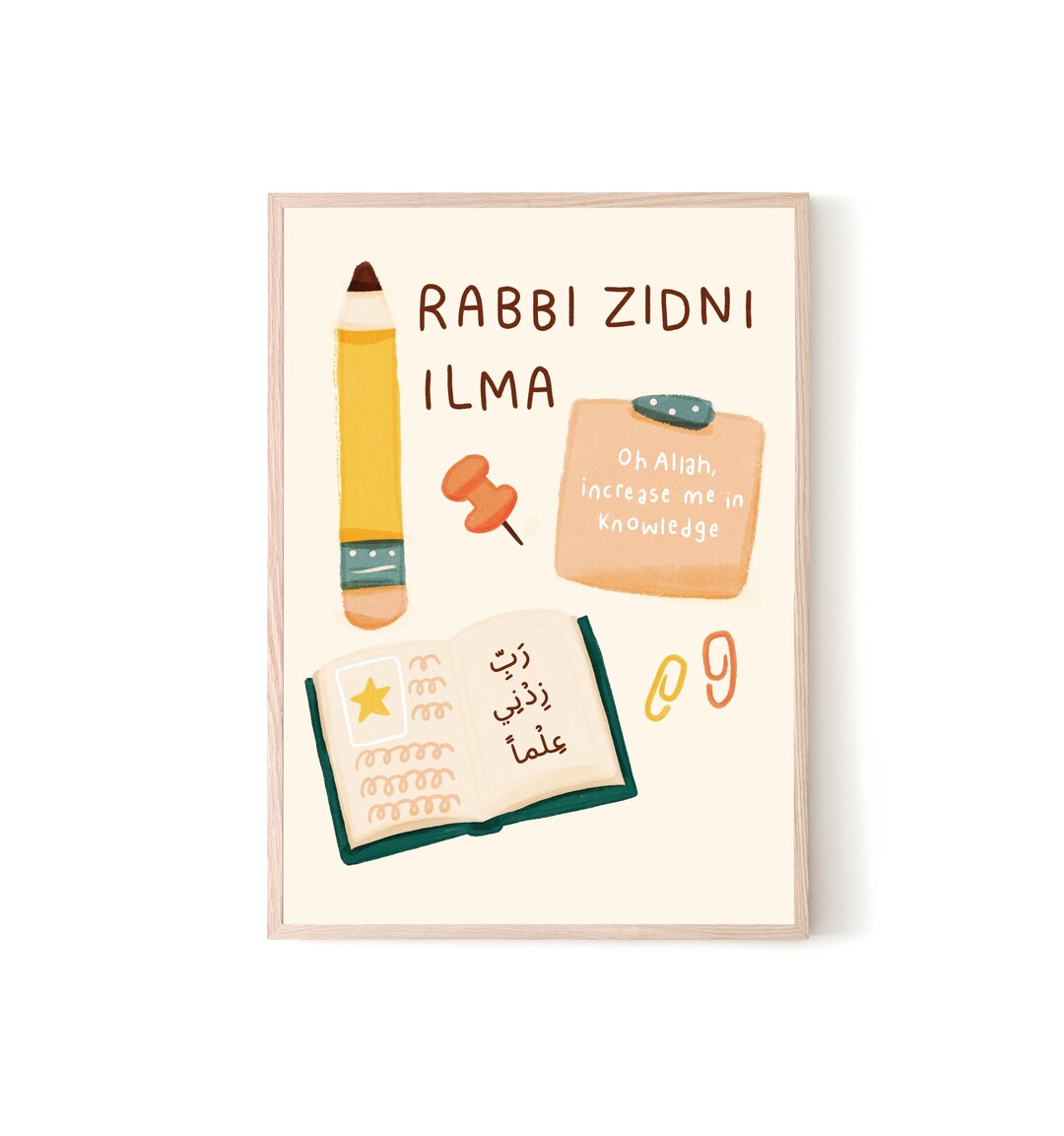 Rabbi Zidni Ilma Dua Print: Islamic Kids Nursery Art - Etsy