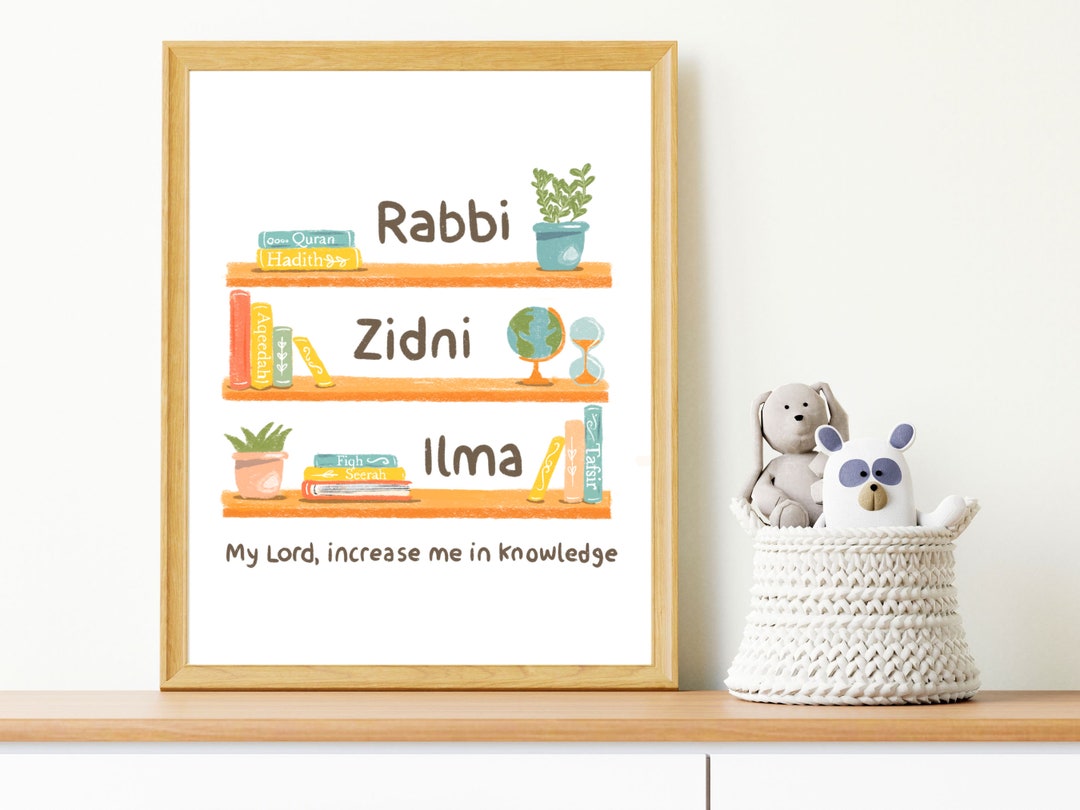 Rabbi Zidni Ilma | Printable | DIGITAL DOWNLOAD Islamic Kids Print ...