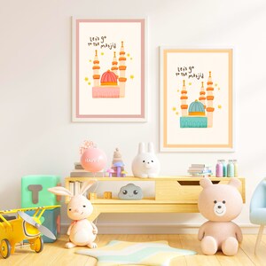 Masjid Printable | DIGITAL DOWNLOAD | Mosque Islamic Kids Print ...