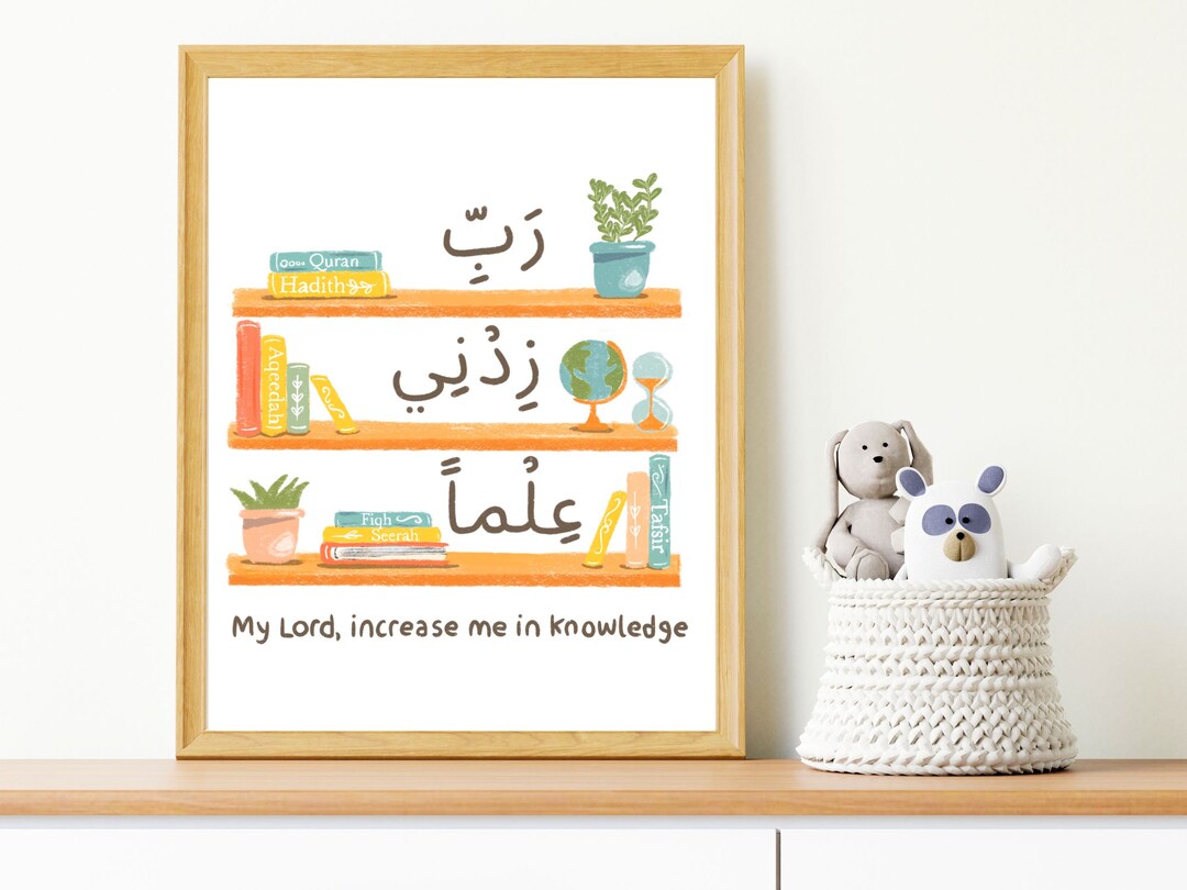 Rabbi Zidni Ilma Printable DIGITAL DOWNLOAD Islamic Kids - Etsy