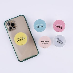 CUSTOM PHONE GRIP Holder | Unique Phone Grip | Cute Simple Phone ...