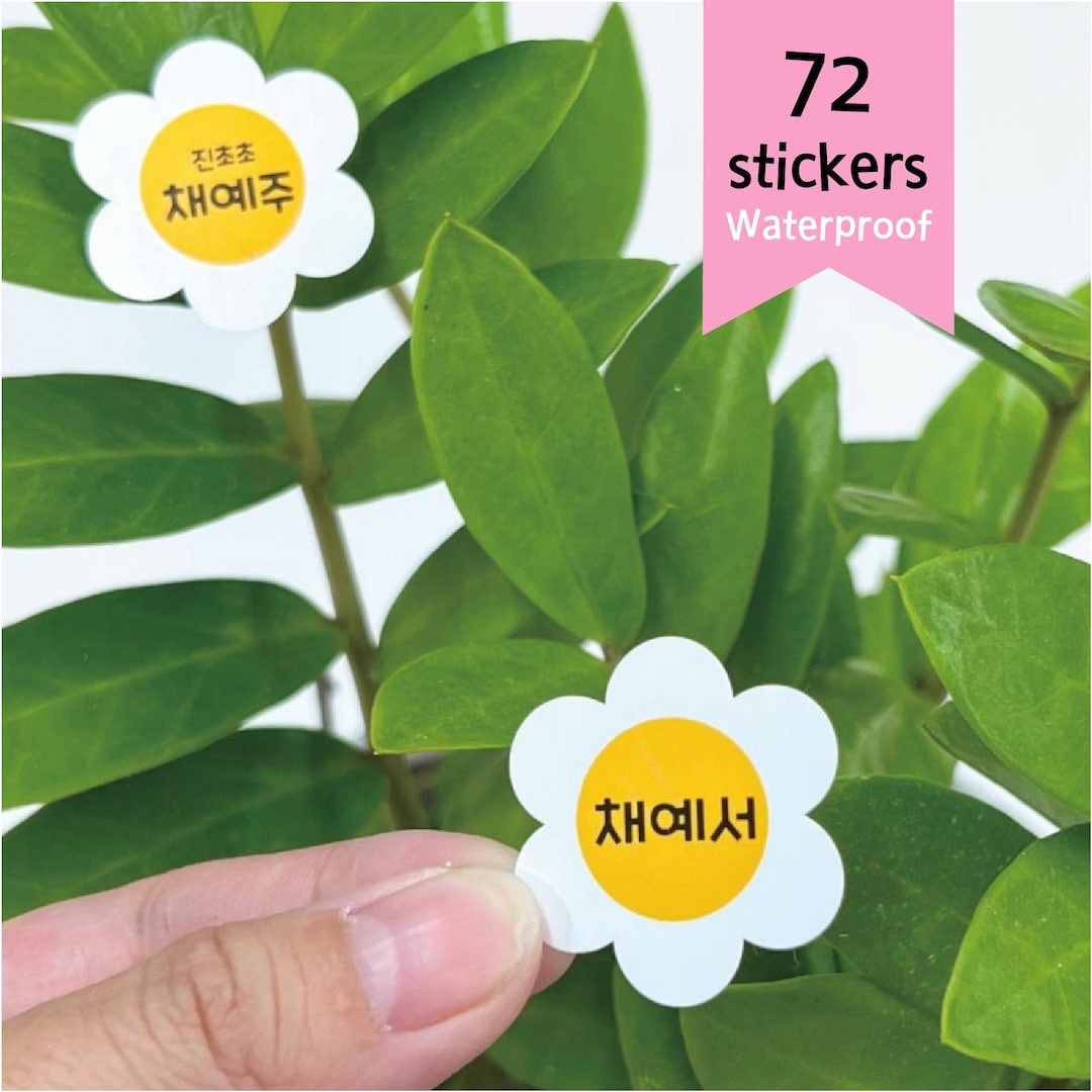 DAISY CUSTOM Labels for Kids | Daycare | Cute Name Labels ...