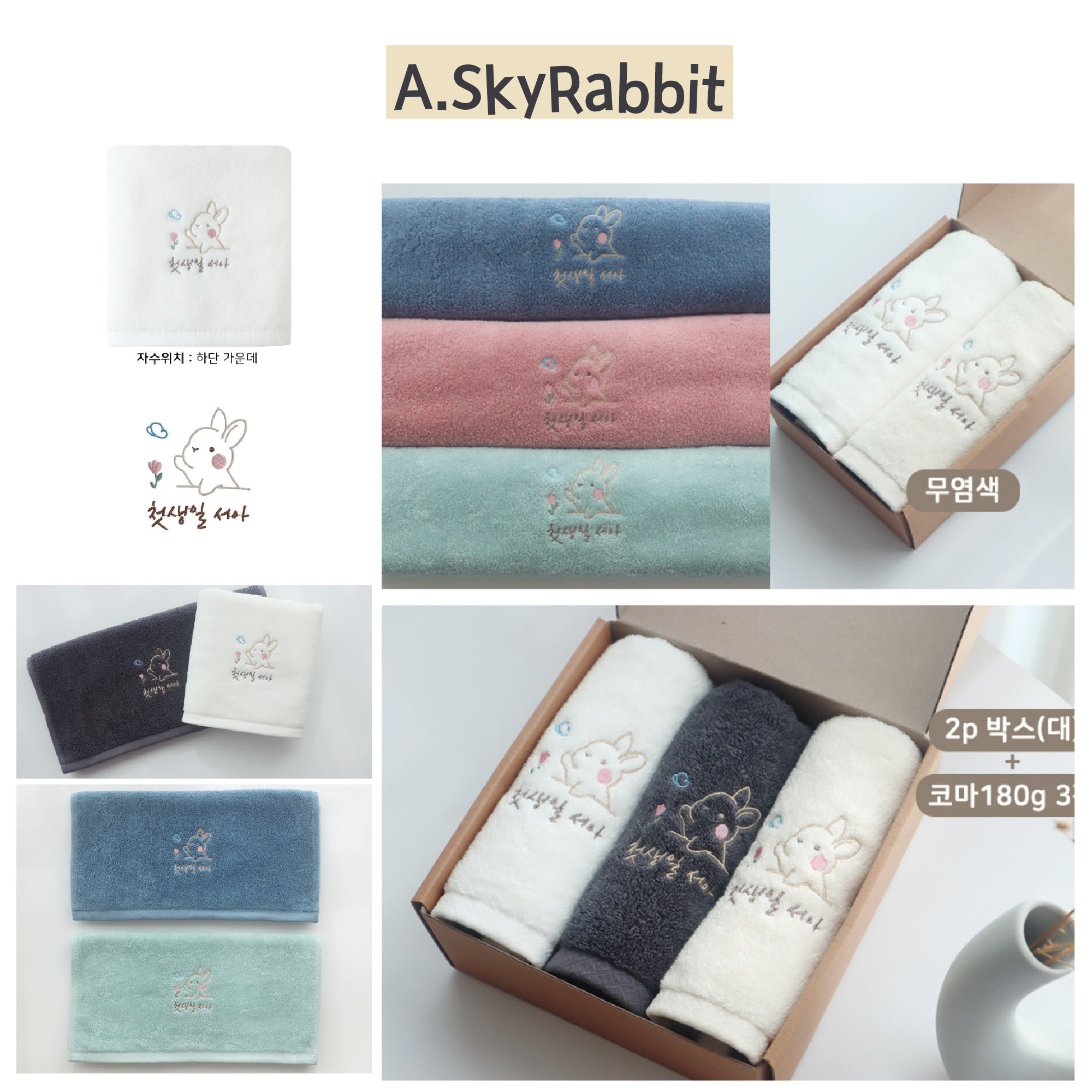 Embroidered Rabbit Towel Set (20) | Personalized Wedding, Housewarming ...
