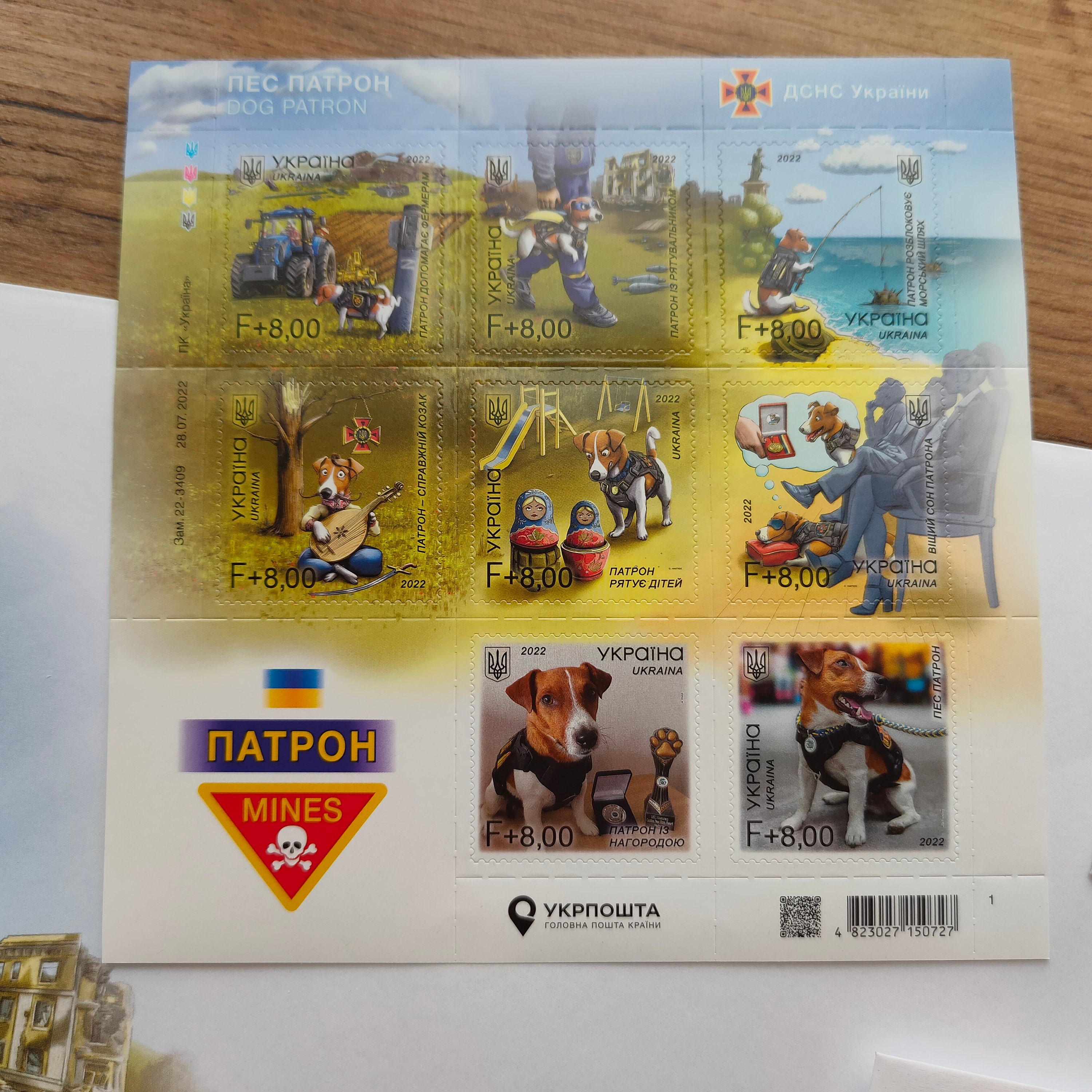 Full Set Patron Minesweeper Dog Sheet Ukrposhta UKRAINE - Etsy