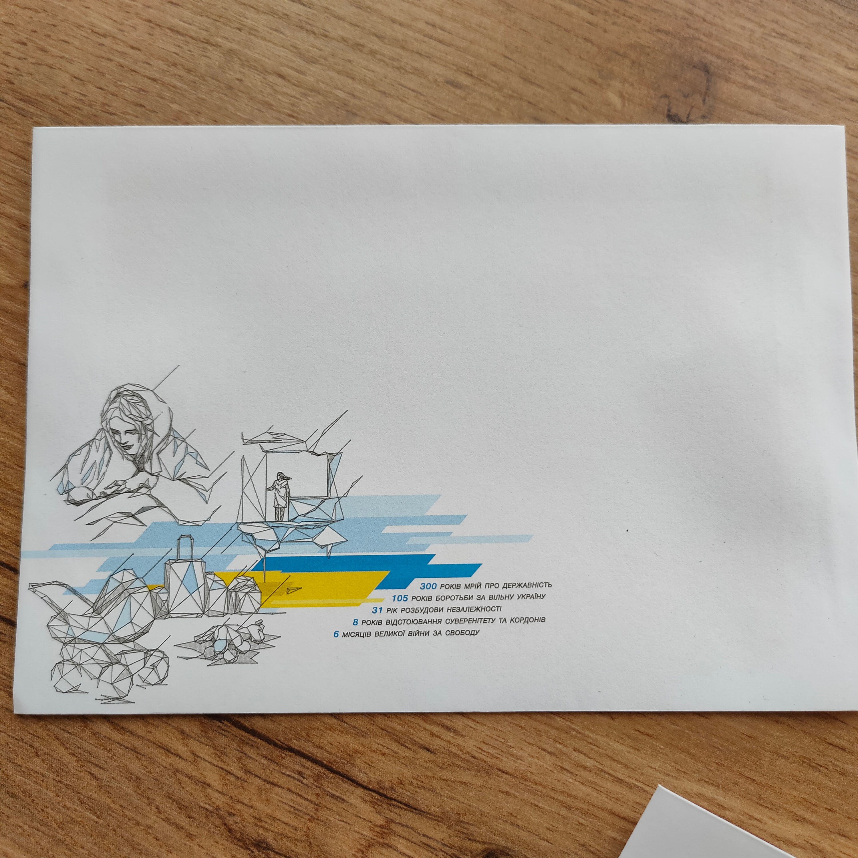 First Day Free Unbreakable Invincible Ukraine Stamp Sheet - Etsy