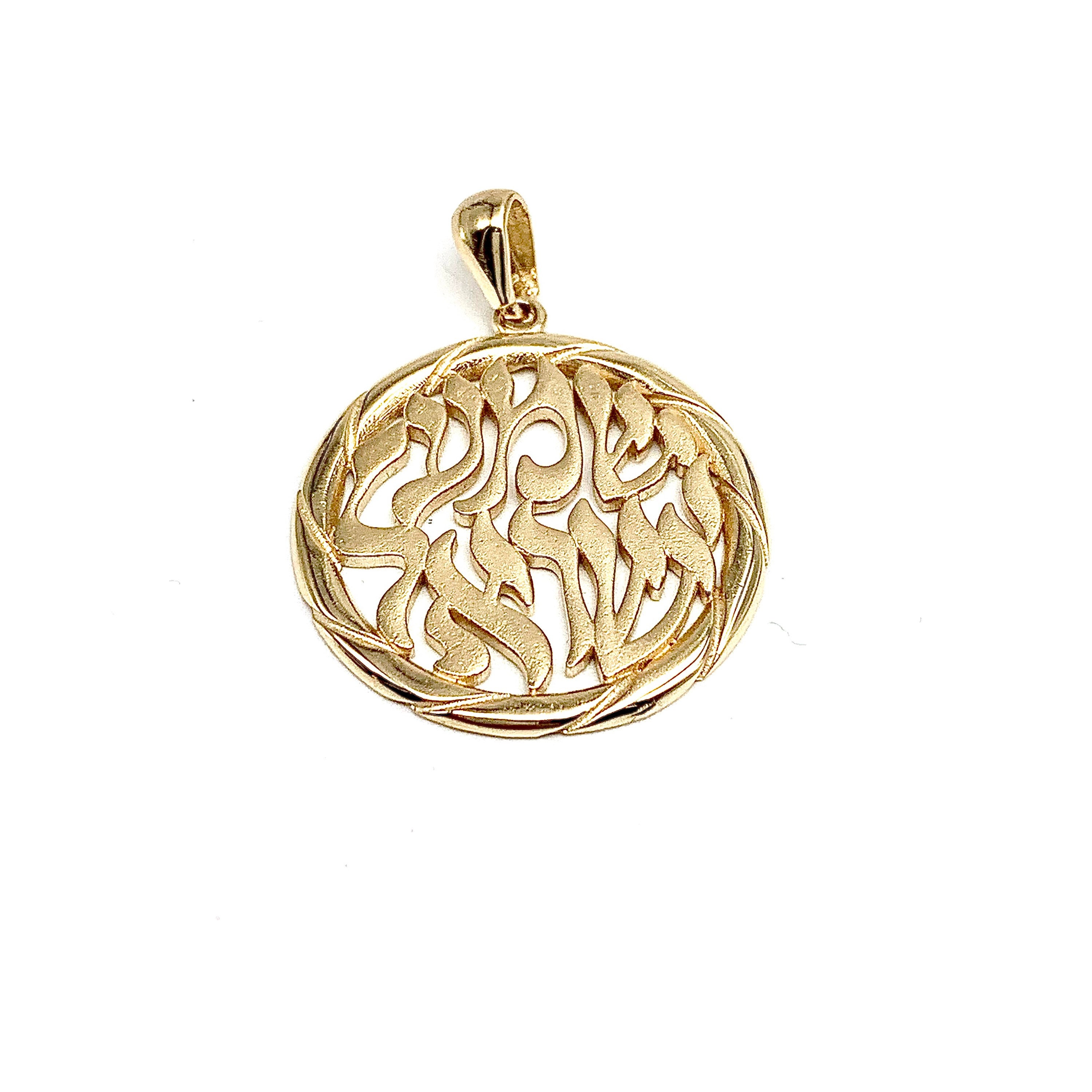 14k Gold Shema Israel Pendant Round Shema Israel Pendant - Etsy