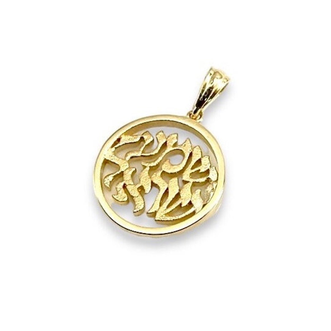 14k Gold Shema Israel Pendant, Shema Pendant, Israel Jewelry, Gold ...