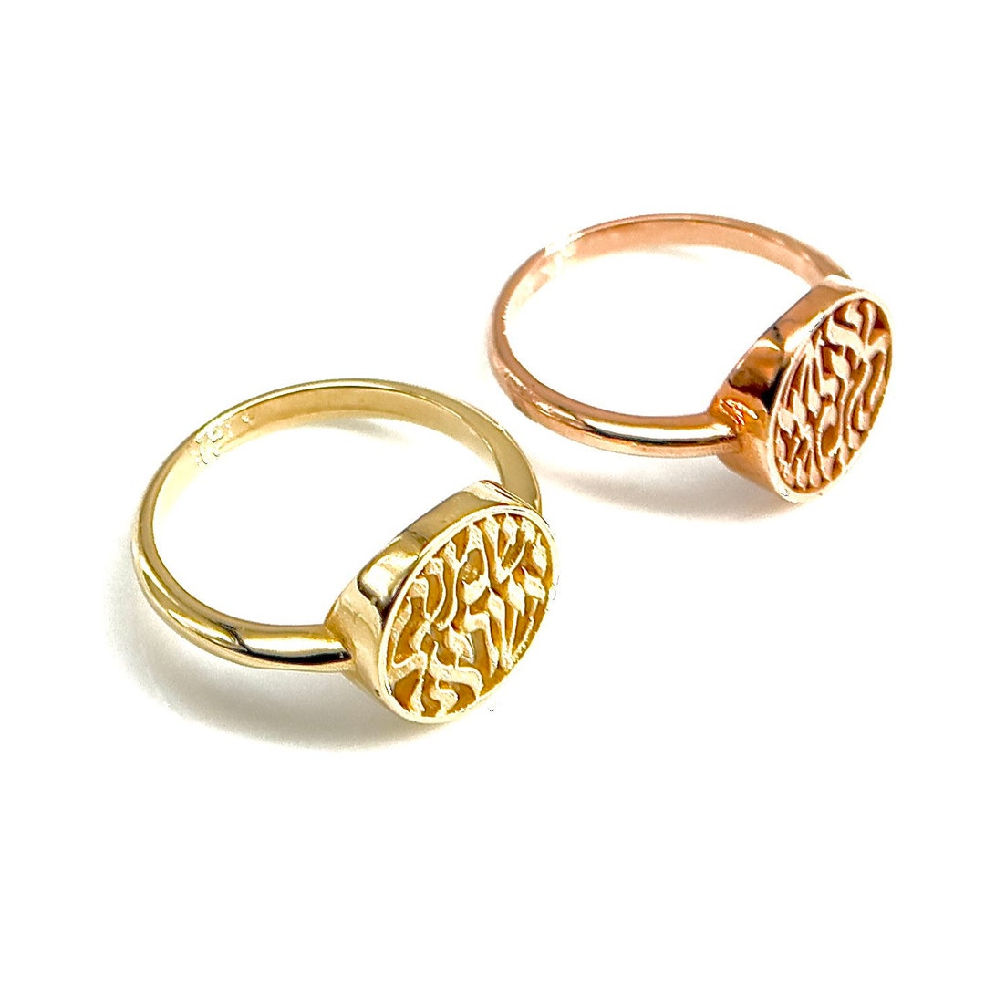 14k Shema Israel Ring, Gold Ring, Shema Ring, Shema Jewelry, Jewish ...