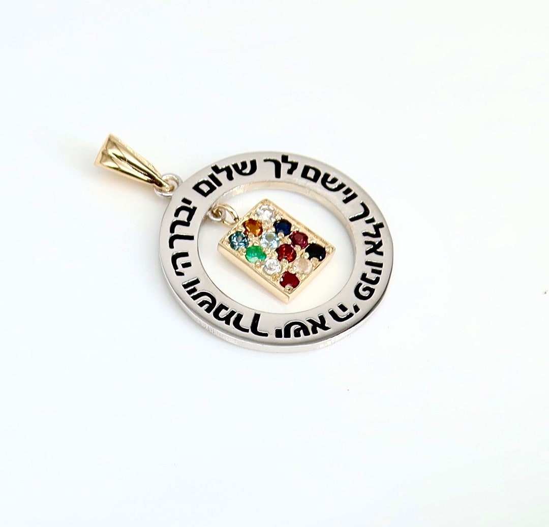 14k Gold Round Pendant, Choshen Pendant, Jewish Pendant, Gold Jewelry ...