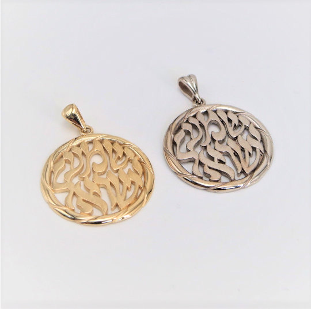 14k Gold Shema Israel Pendant, Round Shema Israel Pendant, Jewish ...