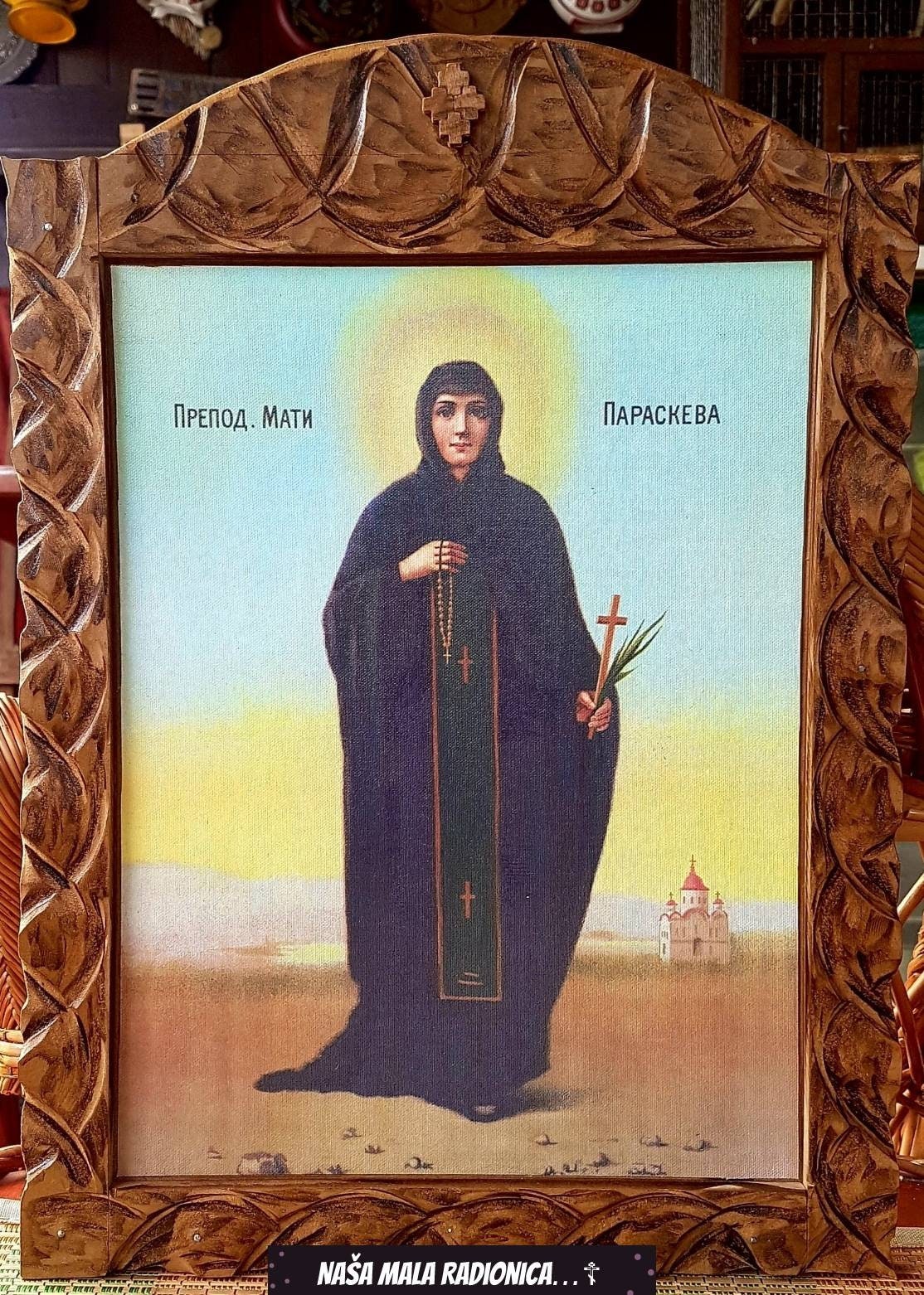 Sveta Petka