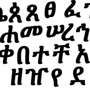 HAHU Amharic Alphabet Wood Montessori Alphabet Set, Handmade Wood ...