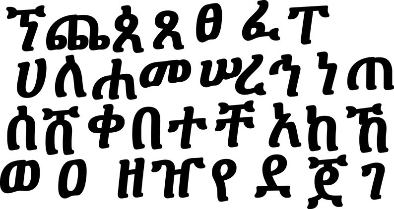 HAHU Amharic Alphabet Wood Montessori Alphabet Set Handmade | Etsy