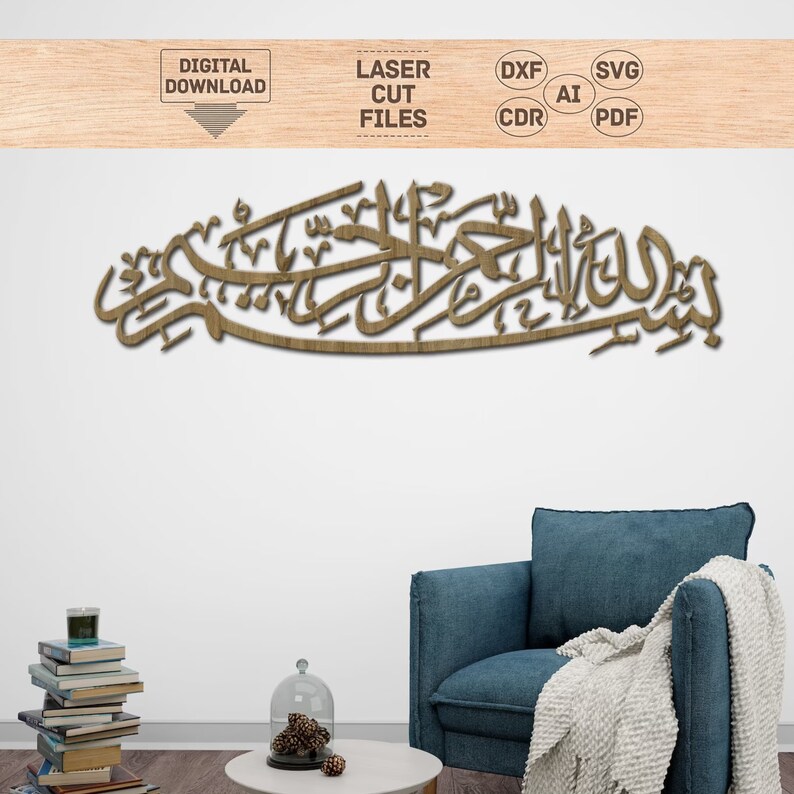 Bismillah Svg, Bismillah Pdf, Bismillah Dxf, Bismillah Cdr, Bismillah ...