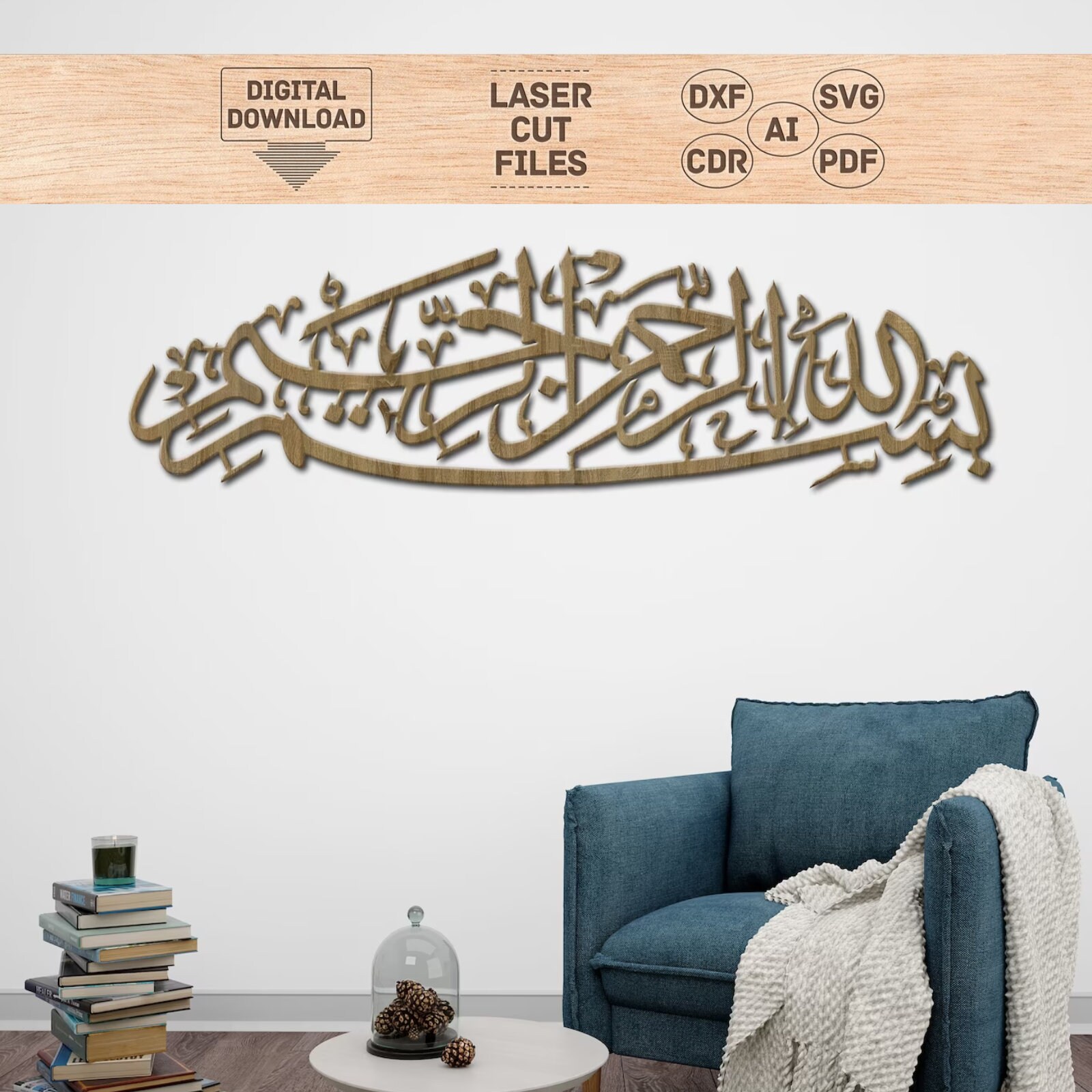 Bismillah Svg, Bismillah Pdf, Bismillah Dxf, Bismillah Cdr, Bismillah ...