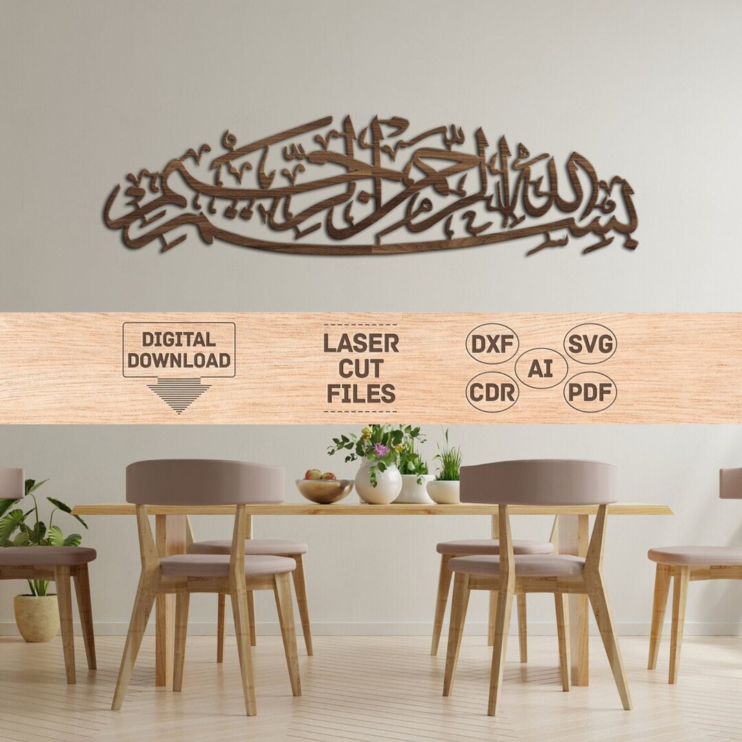 Bismillah Svg, Bismillah Pdf, Bismillah Dxf, Bismillah Cdr, Bismillah ...