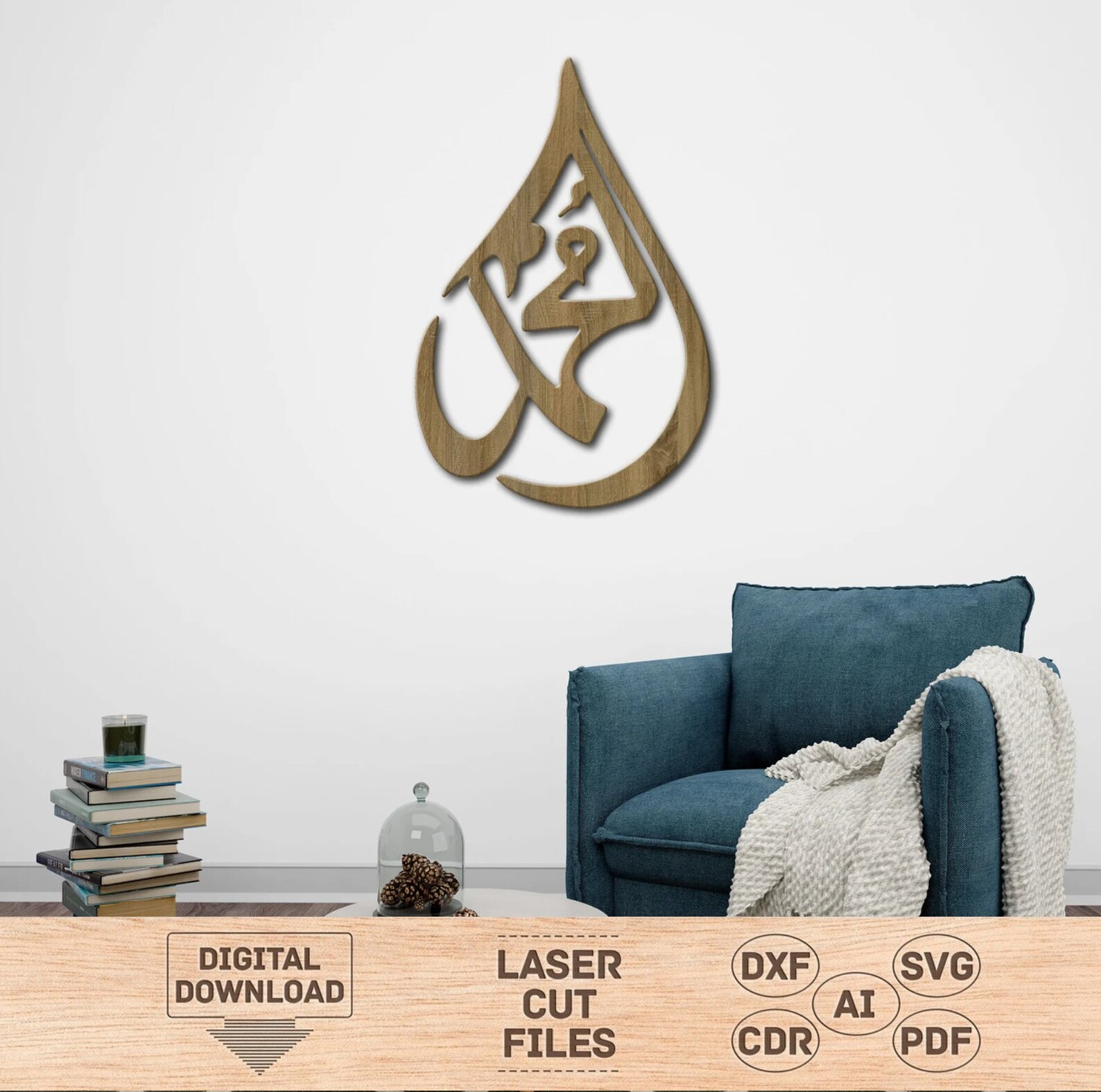 Allah Svg Allah Pdf Allah Dxf Allah Ai Allah Cdr Mohammad - Etsy