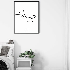 Arabic Calligraphy Print: Hayat - Life, Minimalist Home Decor (digital ...